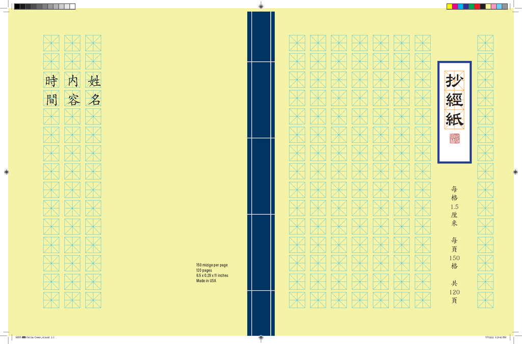 Chinese Handwriting Practice Workbook - Autumn - Mizige Grid - 8.5"x11 ...