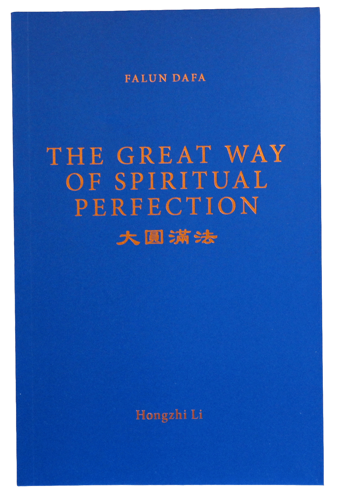 The Great Way of Spiritual Perfection (in English) – Tianti Books