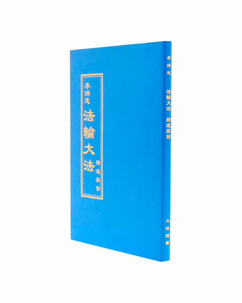 Essentials for Further Advancement (in Japanese) – Tianti Books